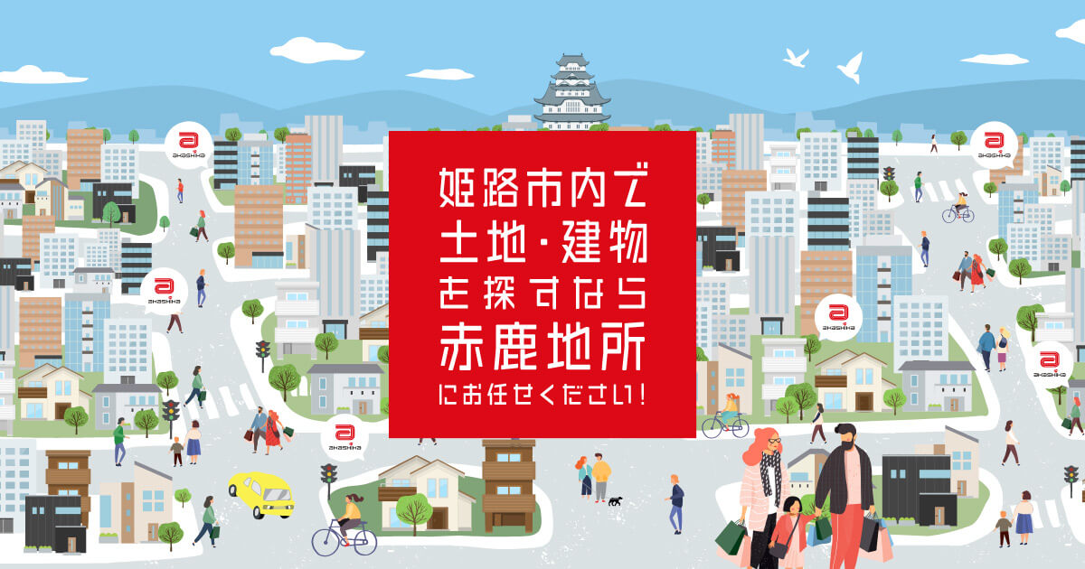 建売住宅の住宅ローン完全ガイド｜審査のポイントと必要資金